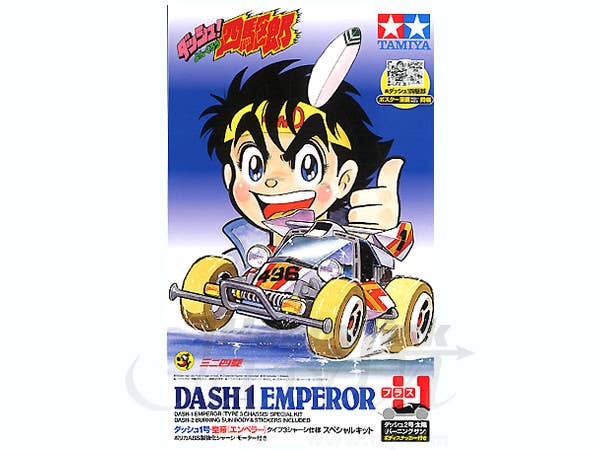 Dash 1 Emperor Type III Chassis Special Kit | HLJ.com