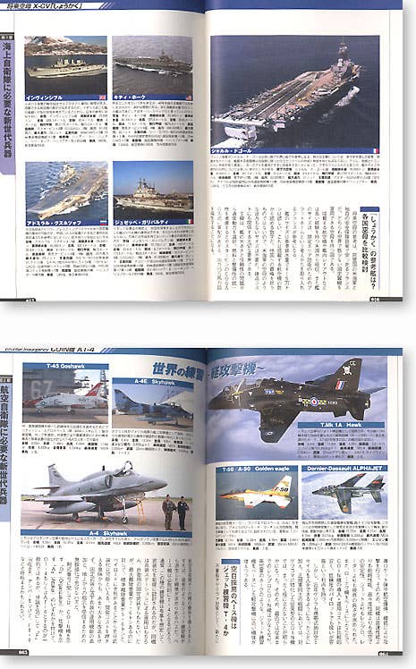 JSDF New Generation Weapons | HLJ.com