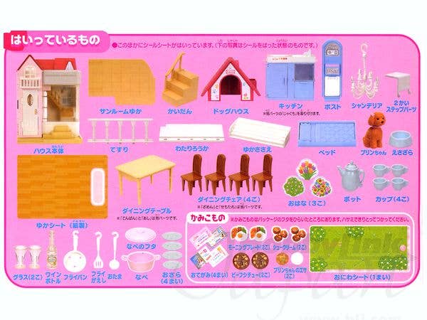 Licca House Royal Sweet Home | HLJ.com