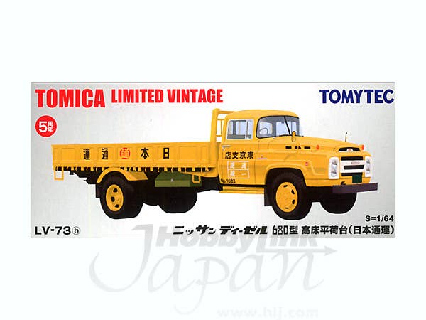 Nissan Diesel Truck UD680 (Nittsu) | HLJ.com