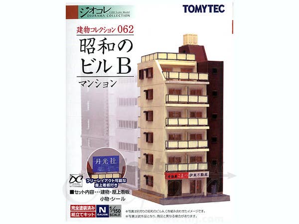 Showa Era Building B: Apartment Building | HLJ.com