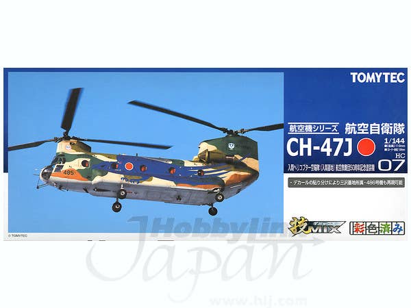 JGSDF CH-47 ASDF Air Rescue Wing Painting Of The 50th Anniversary | HLJ.com