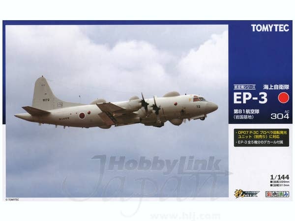 1/144 JMSDF EP-3 Iwakuni | HLJ.com
