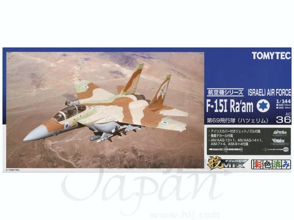 Israeli Air Force F-15I Ra'am 69th Squadron | HLJ.com