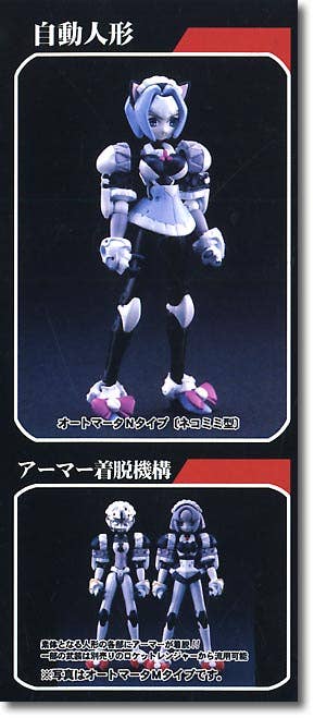 Tenra War Automata Nekomimi Type | HLJ.com