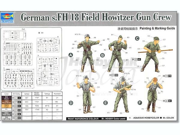 German s.FH 18 Field Howitzer Gun Crew Set #1 | HLJ.com