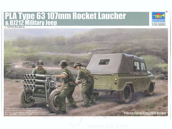 PLA Type 63 107mm Rocket Launcher & BJ212 Military Jeep | HLJ.com