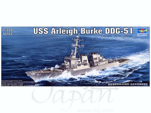 USS Arleigh Burke DDG-51 | HLJ.com