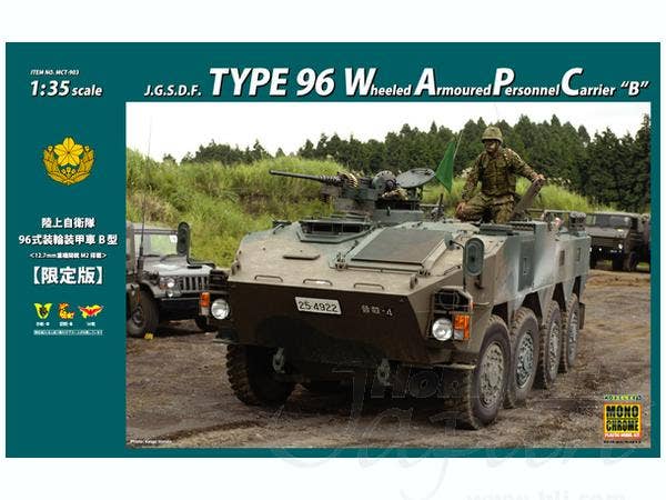JGSDF Type 96 Wheeled Armored Personnel Carrier "B" Ltd. | HLJ.com