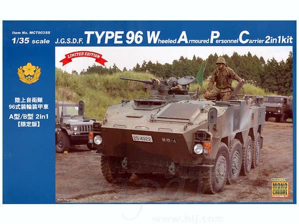 JGSDF Type 96 Wheeled Armoured Personnel Carrier 2 in 1 Kit | HLJ.com