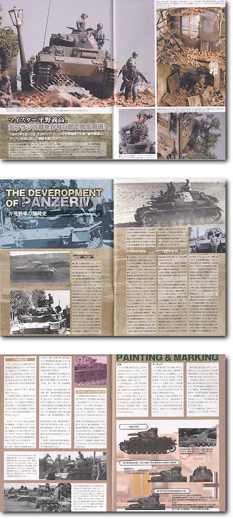 German Panzer IV Ausf.D Perfect Guide | HLJ.com