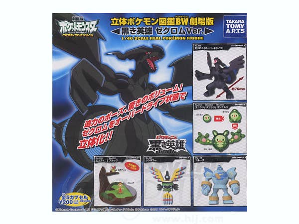 Pokemon The Movie Zekrom Ver.: 1Box (10pcs) | HLJ.com