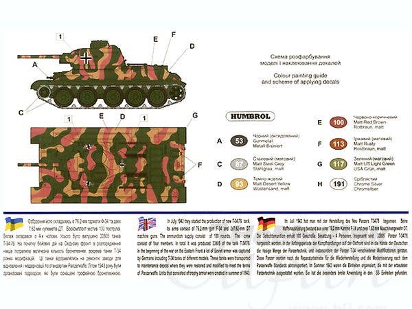 T-34/76 German Beutepanzer | HLJ.com