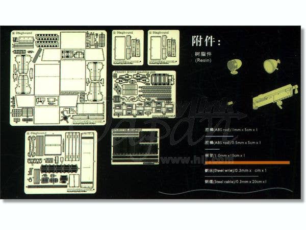WWII British Armored Car Staghound Mk. I Set (for Tamiya) | HLJ.com