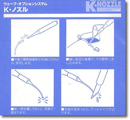 K-Nozzle | HLJ.com