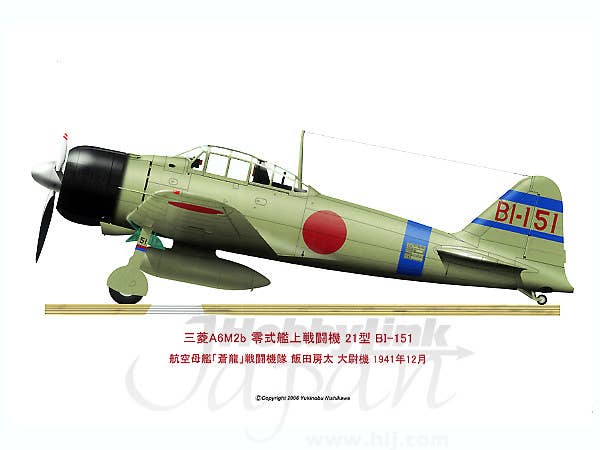 Mitsubishi A6M2b Model 21 Zero Fighter BI-151 | HLJ.com