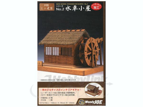 Mini Architecture No.2 Watermill | HLJ.com