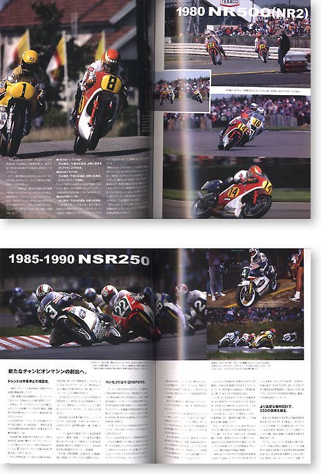 Honda Motorcycle Racing Legend | HLJ.com