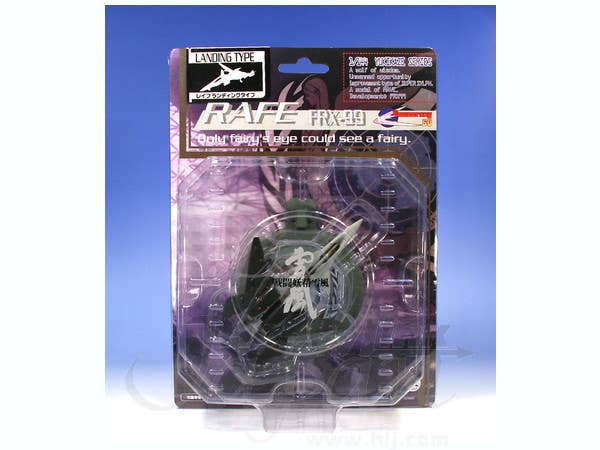 FRX-99 Rafe Landing Type | HLJ.com