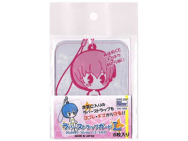 Rubber Strap Guard L | HLJ.com