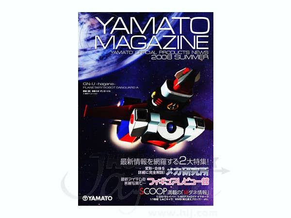 Yamato Magazine 2008 Summer Vol. 001 | HLJ.com