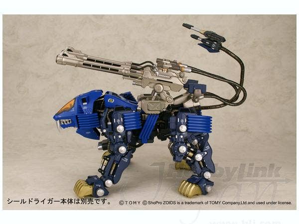 Zoids Beam Cannon Unit for Shield Liger | HLJ.com