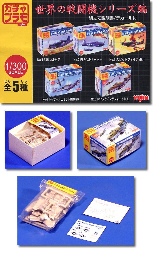 Gacha Plastic Model #3: WWII Aircraft 1Box (8pcs) | HLJ.com