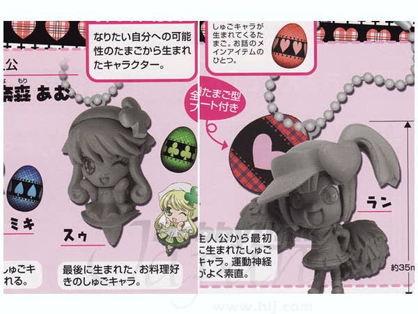 Shugo Chara! Mascot: 1Box (10pcs) | HLJ.com