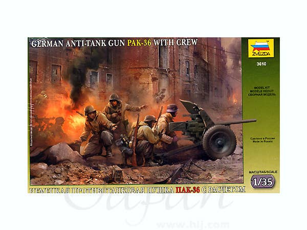 German Anti-Tank Gun PaK-36 w/Crew | HLJ.com