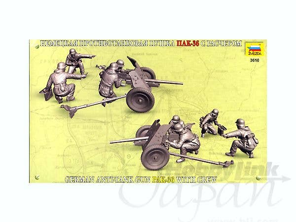 German Anti-Tank Gun PaK-36 w/Crew | HLJ.com