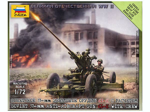 Soviet 37mm Anti-Aircraft Gun 61-K with Crew | HLJ.com
