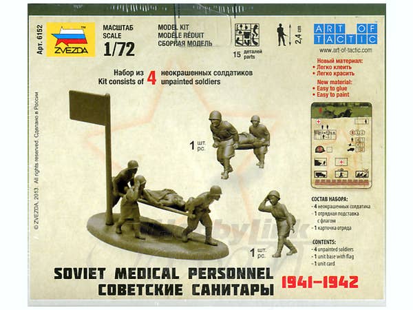 Soviet Medical Personnel (4figures) | HLJ.com